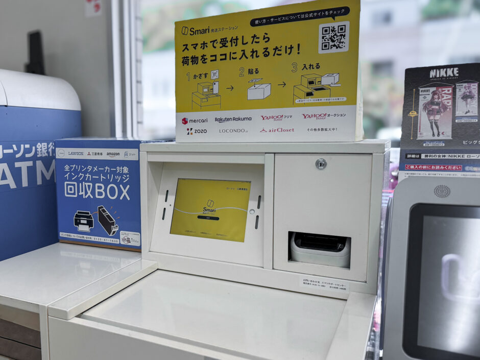 Amazon返品にスマリボックスが超絶簡単だったので手順解説 | hibicura |「モノ」 × 「コト」